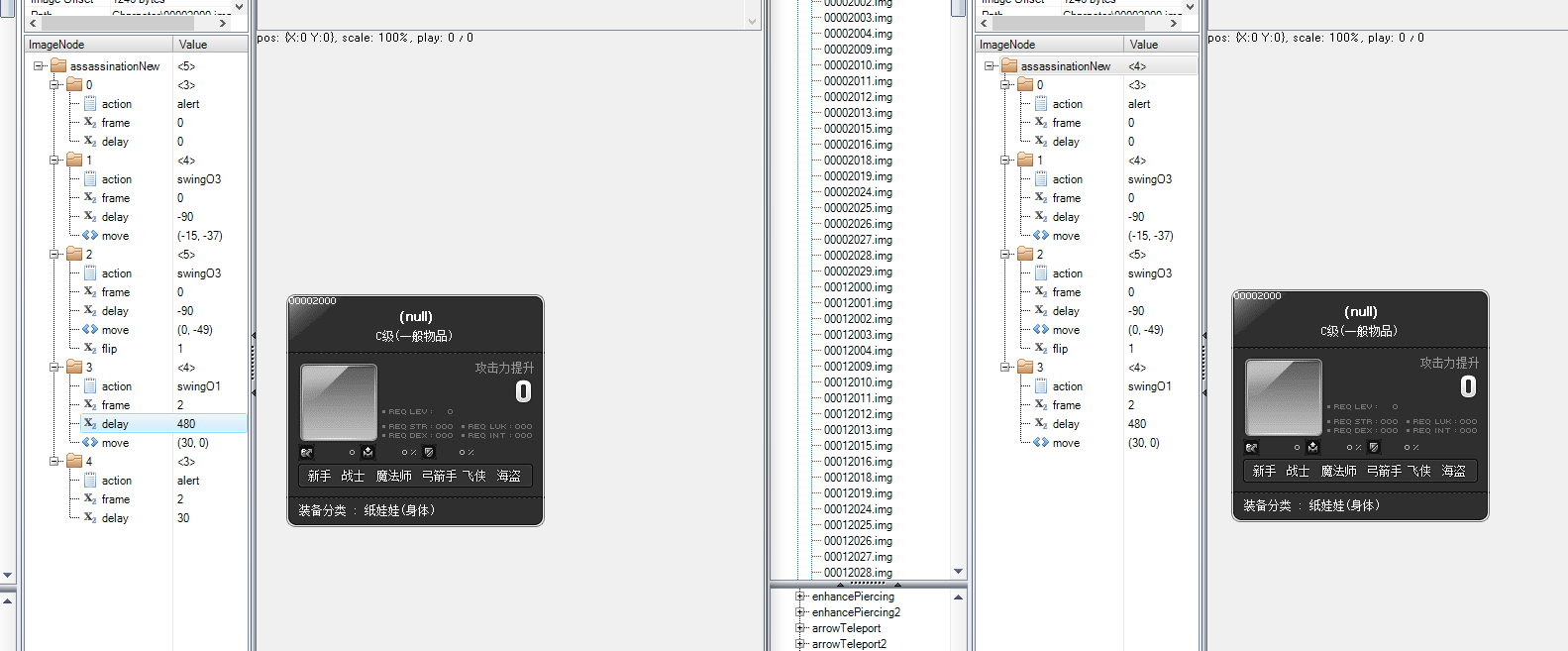 Shadower Remaster | shadower-remaster